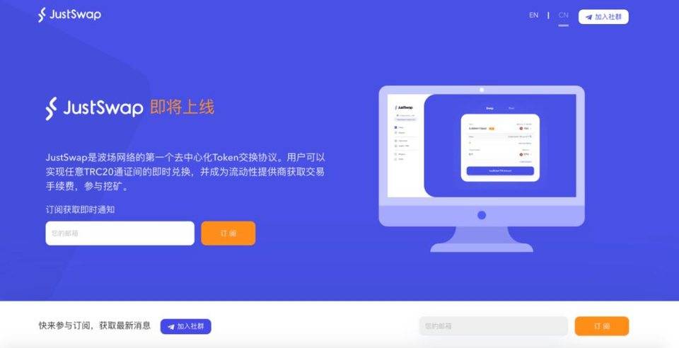 JustSwap——TRON上的DeFi革命 | DAppChaser JustSwap——TRON上的DeFi革命 | DAppChaser